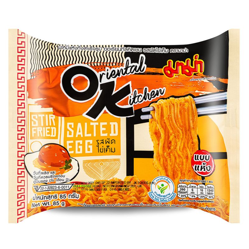Mama OK Stir Fry Noodles Salted Egg Flavour - Bahay Kubo
